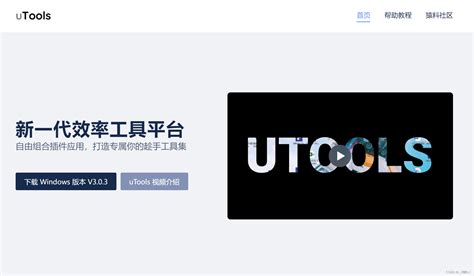 windows 好用的工具推荐 utools wind csdn博客