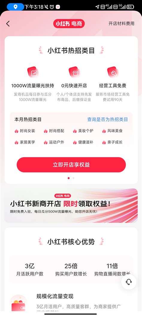 Rednote小红书国际版下载 小红书国际版app下载安装官方最新版 V9 36 0安卓版 3322软件站