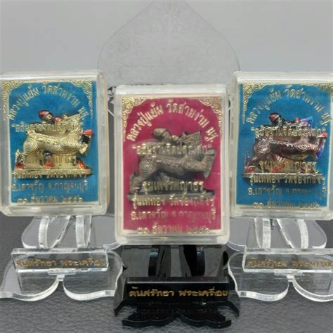 ขุนเพชรพญาธร รุ่นเททอง วัดช่องกลิ้ง หลวงปู่แย้ม ๒๕๕๖ Shopee Thailand