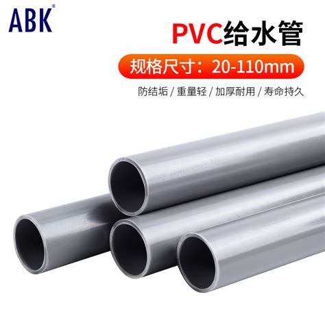 Pvc Drinking Water Pipe Pvc U Pipe Upvc National Standard Water Supply Pipe Gray Hard Plastic