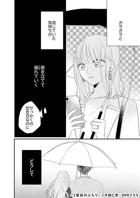 優しく家事も率先してやってくれて仕事もできる夫との生活に日々幸せを感じ まんが王国公式いつでも最大 還元 さんのマンガ ツイコミ 仮