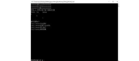 人工智能实验报告大全：猴子摘香蕉问题的vc编程实现等八次 文档之家