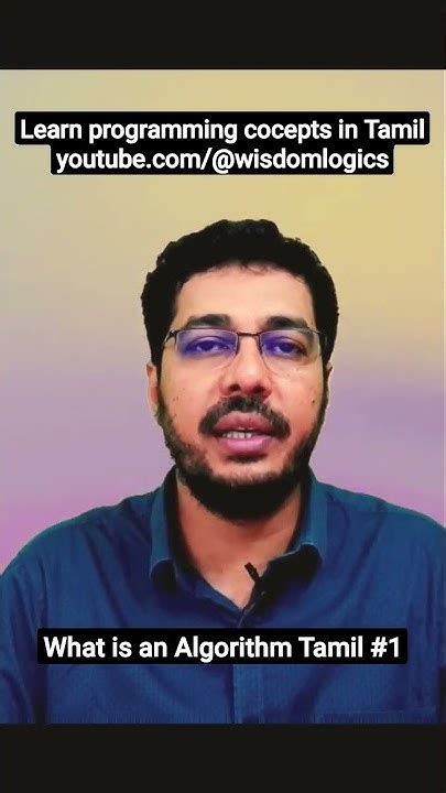 What Is An Algorithm Tamil 1 Computerprogramming Programmingtutorial Youtube