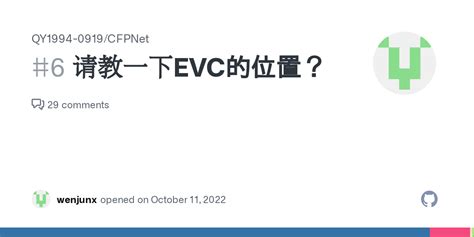 请教一下EVC的位置 Issue QY CFPNet GitHub
