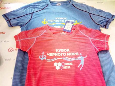 Спортивная форма