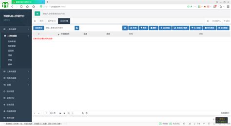 GitHub ecjtuseclab SmartRobotControlPlateform SmartRobotControlPlateform智能机器人控制平台