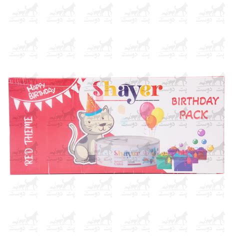 پک تولد مخصوص گربه شایر تم قرمز طعم مرغ مشخصات، قیمت و خرید