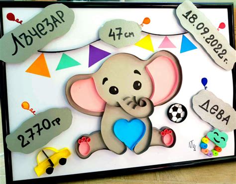 Бебешка визитка Handmastersbg