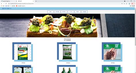 java基于springboot vue的土特产在线销售平台、特产在线销售商城，附源码 数据库 lw文档 ppt 基于spring boot的