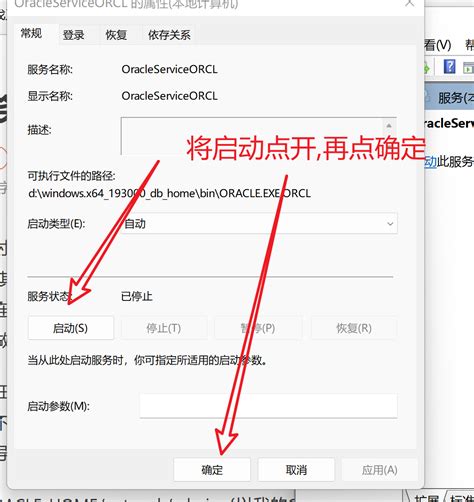 windows oracle连接无监听程序 连接时报错 “ora 12541 tns 无监听程序 “解决方法 windows 没有oracle