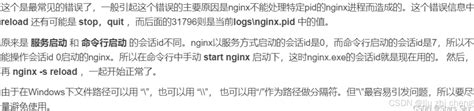 Nginx 报错问题汇总nginx Emerg Createfile Csdn博客