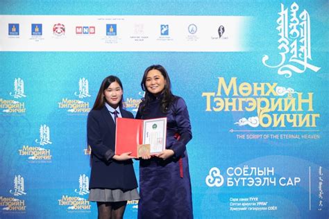 “Мөнх тэнгэрийн бичиг 2022” уран бичлэгийн шилдэгүүд тодорлоо