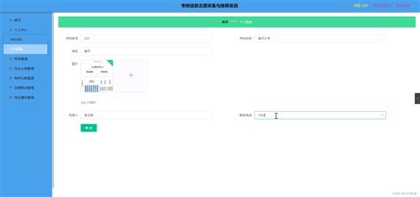 Ssm毕设项目考研信息志愿采集与推荐系统r53k4（javavuemybatismavenmysqlsprnig）考研推荐系统