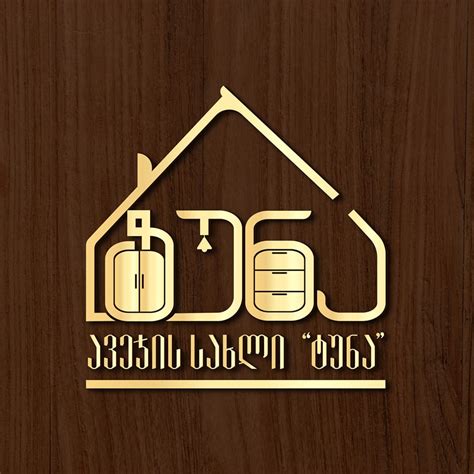 ავეჯის სახლი ტუნა