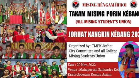Kangking Kébang 2022 Jorhat Taon Bangke Tmpk Kangkinkébang