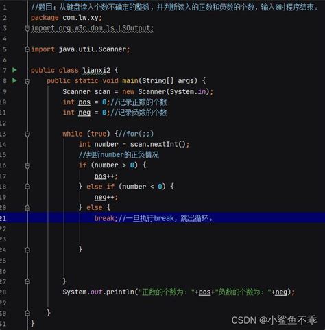 流程控制之循环结构（附：break和continue的使用）流程图 有break的循环结构 Csdn博客