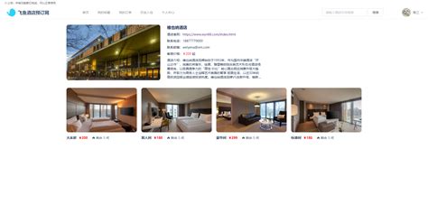 github eson15 xm hotel management system 基于springboot vue的【酒店预订管理系统