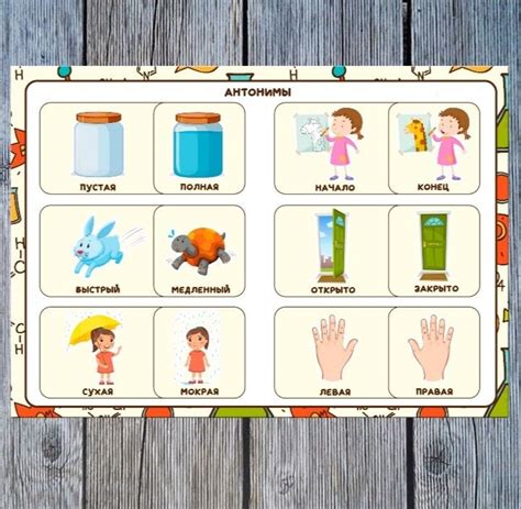 Игровое пособие на липучках Антонимы Развивающие упражнения Обучение чтению