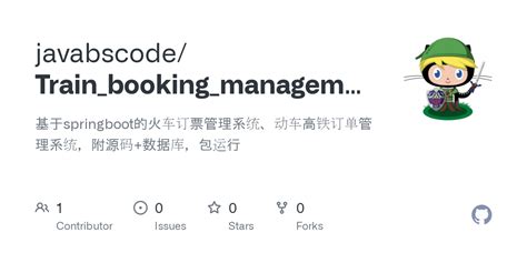 Github Javabscodetrainbookingmanagementsystem 基于springboot的火车订票