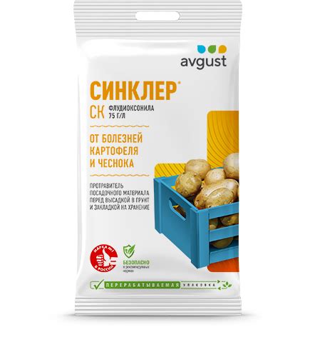 Синклер® – купить препарат Синклер® оптом по цене производителя «АВГУСТ»