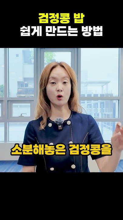 박사의 비밀 검은콩 이렇게 드시면 진짜 신장 콩팥에 좋아요 박현진 박사 검은콩의 효능과 부작용 검은콩과 함께 먹으면 보약이 되는 음식 상극인 음식 건강정보