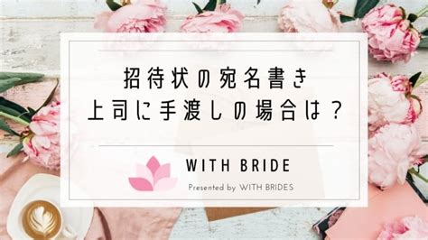 結婚式のメッセージカードの例文！友達・親戚・上司への書き方は？