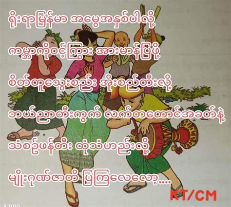 မြန်မာ့ရိုးရာ အိုးစည်ဒိုးပတ်ဝါသနာရှင်များစုစည်းရာ
