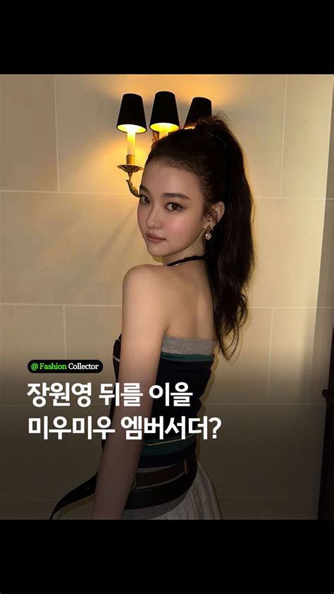 패션수집가 Fashion Collector Fashioncollectorr • Instagram Photos And Videos