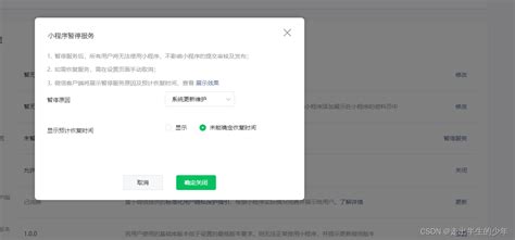 Uniapp微信小程序发布注意uinapp写微信小程序的话是不是需要使用一些网络端口 Csdn博客