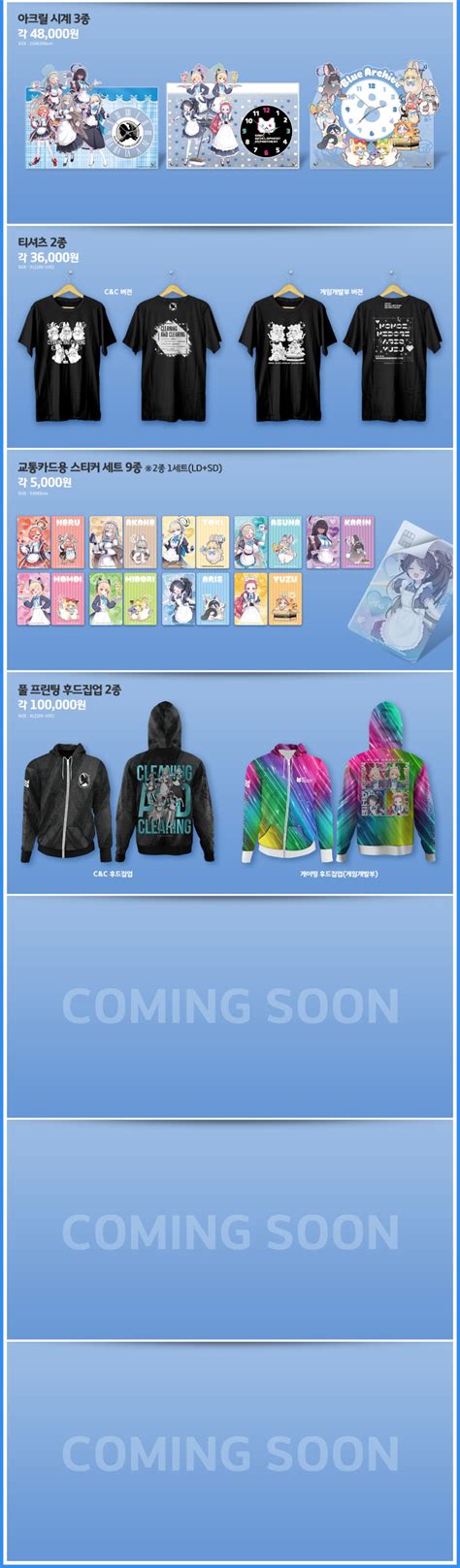 블루 아카이브x Aniplus샵 2주년 기념 콜라보 카페 개막 합니다~ 👍👍💕💕