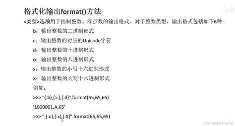 python速成 2 、 csdn博客