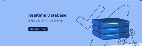 [android] firebase realtime database를 이용하여 데이터 저장