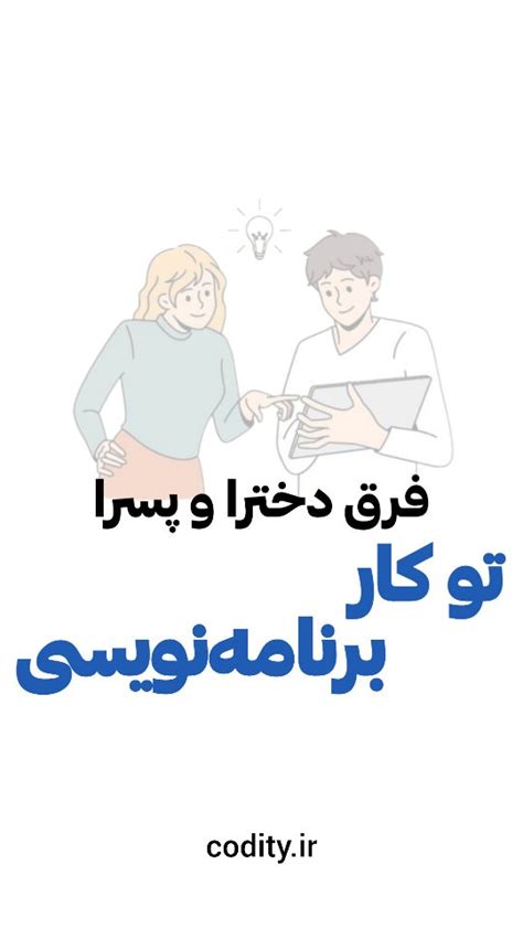 ‎آموزش برنامه نویسی طراحی سایت هوش مصنوعی کدیتی‎ ‎💻 وقتی بالاخره یه برنامه‌نویس موفق شدی