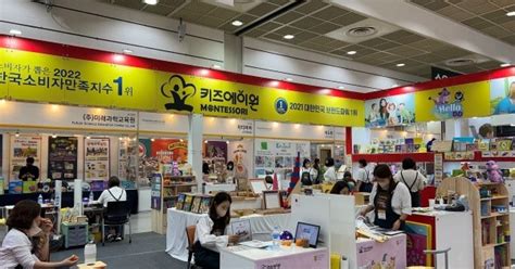 [유교전 유아교육전and베이비페어] 키즈에이원 친환경 원목 교구 몬테소리와 다양한 콘텐츠 선봬