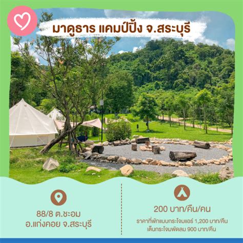 เอาใจครอบครัวสายแคมป์ปิ้ง 6 ลานกางเต็นท์รับลมหนาวใกล้กรุงเทพฯ