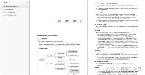 1000道最新高频java面试题，覆盖25个技术栈（多线程、jvm、高并发、spring、微服务、kafka，redis、分布式）从底层原理到架构！ 知乎