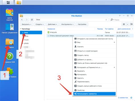 Доступ через интернет к файловому хранилищу Synology и обмен файлами ...