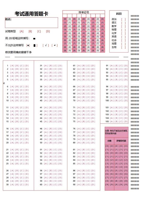 节目单模板word格式免费下载（精选模板12款） 趣帮office教程网