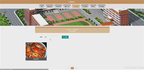 Springboot计算机毕业设计订餐系统413b0毕业设计餐厅点餐系统 Csdn博客