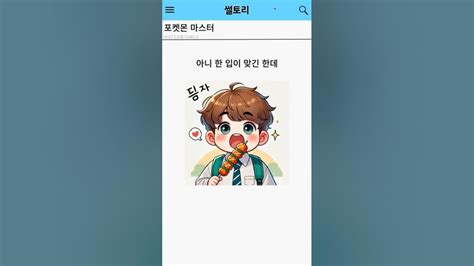 포켓몬 마스터 Youtube