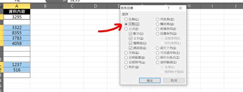 【教學】excel 如何複製不連續儲存格並貼上？ Jafns Note