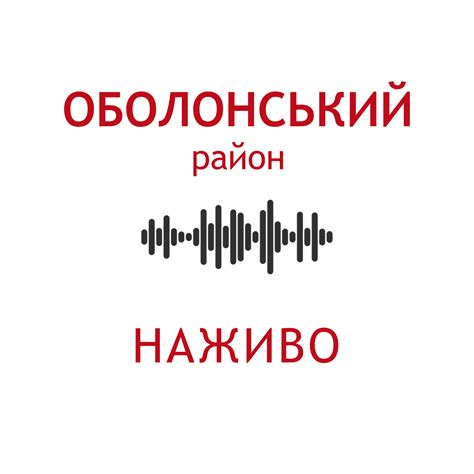 Оболонський район Наживо Начальник управління екології й природних ресурсів КМДА Олександр