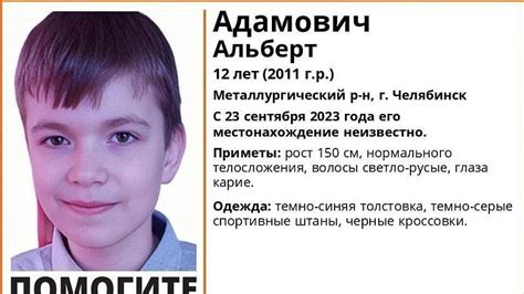 В Челябинске разыскивают 12 летнего мальчика Инцидент ЧП ДТП Челябинск Новости