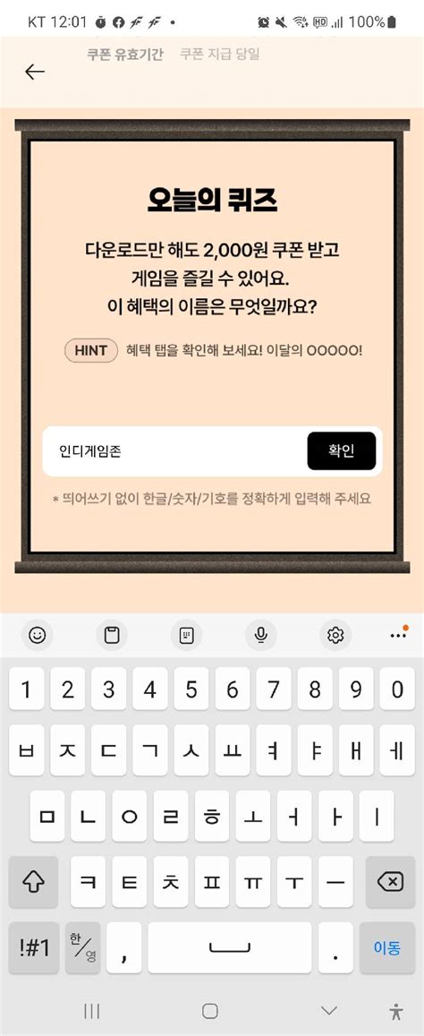 원스토어 능력고사 1월 24일 정답 킹 오브 파이터 올스타 공식 커뮤니티