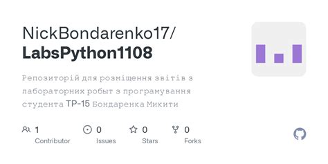 Github Nickbondarenko17labspython1108 Репозиторій для розміщення