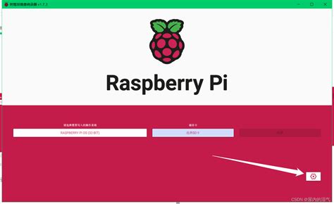 树莓派 Raspberry Pi Zero 2w 安装操作系统 及 Ssh 登录zero 2w适合装什么系统 Csdn博客
