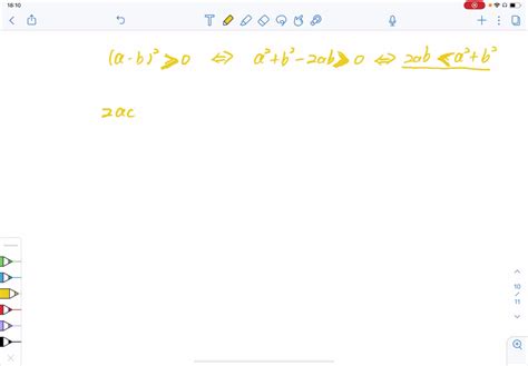 SOLVED If A B C Are All Distinct Positive Numbers Then A B B C C A A Less Than B