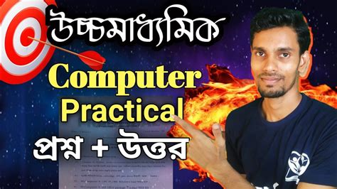 Computer Practical 2024 Computer Application Class 12 Wbchse Exam
