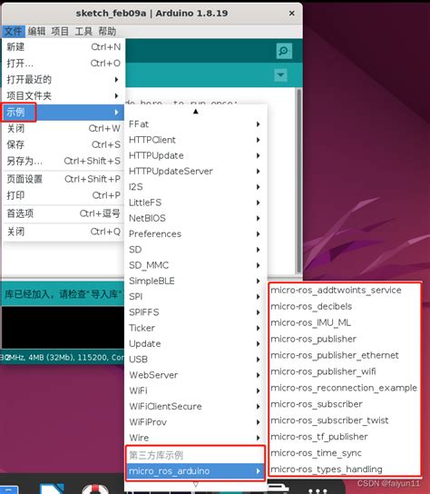 实现ros2与微处理器（rtos）通信 ros和rtos csdn博客