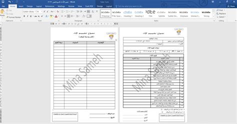 نموذج تقييم اداء الموظفين لشركة براند نفذلي